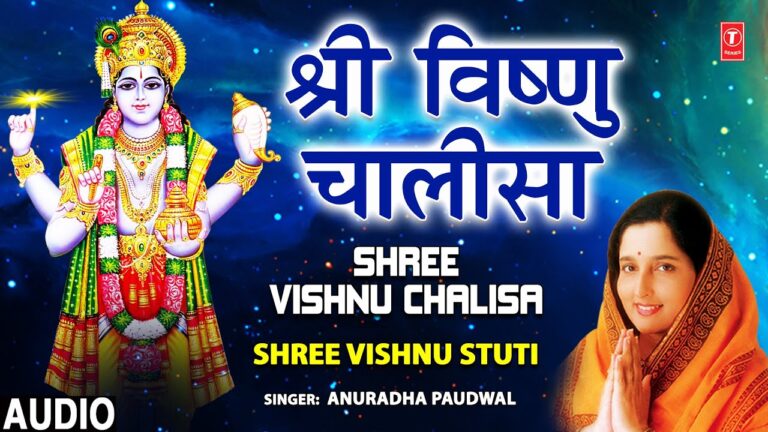 Vaikunth Dham | वैकुंठ धाम : भगवान विष्णु का दिव्य निवास